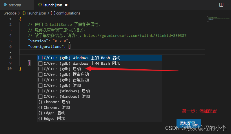 Vs Code关于C/C++配置launch.json和tasks.json文件_launch.json如何配置-CSDN博客