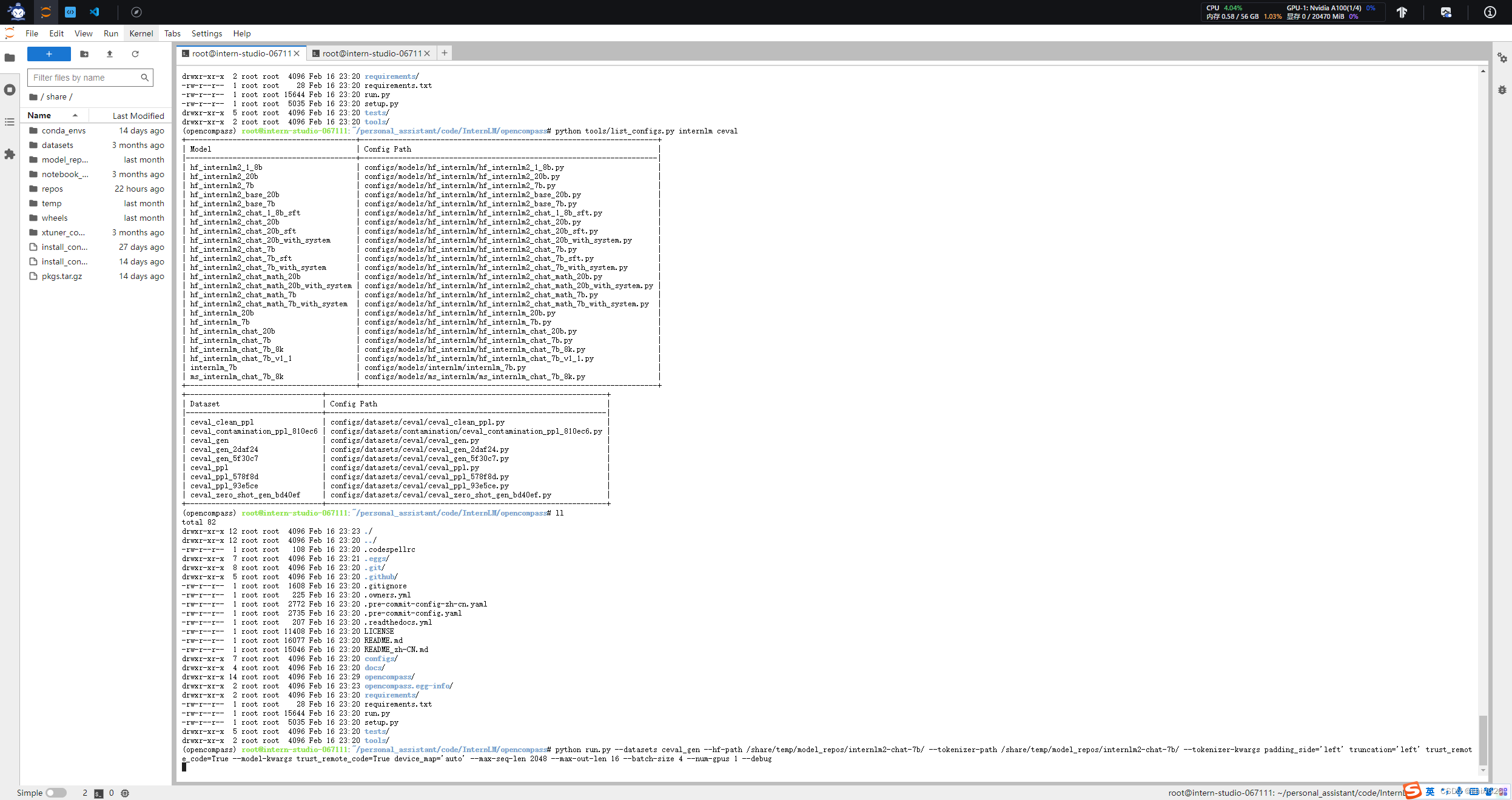 书生·浦语(InternLM)-openLesson-课后作业-CSDN博客