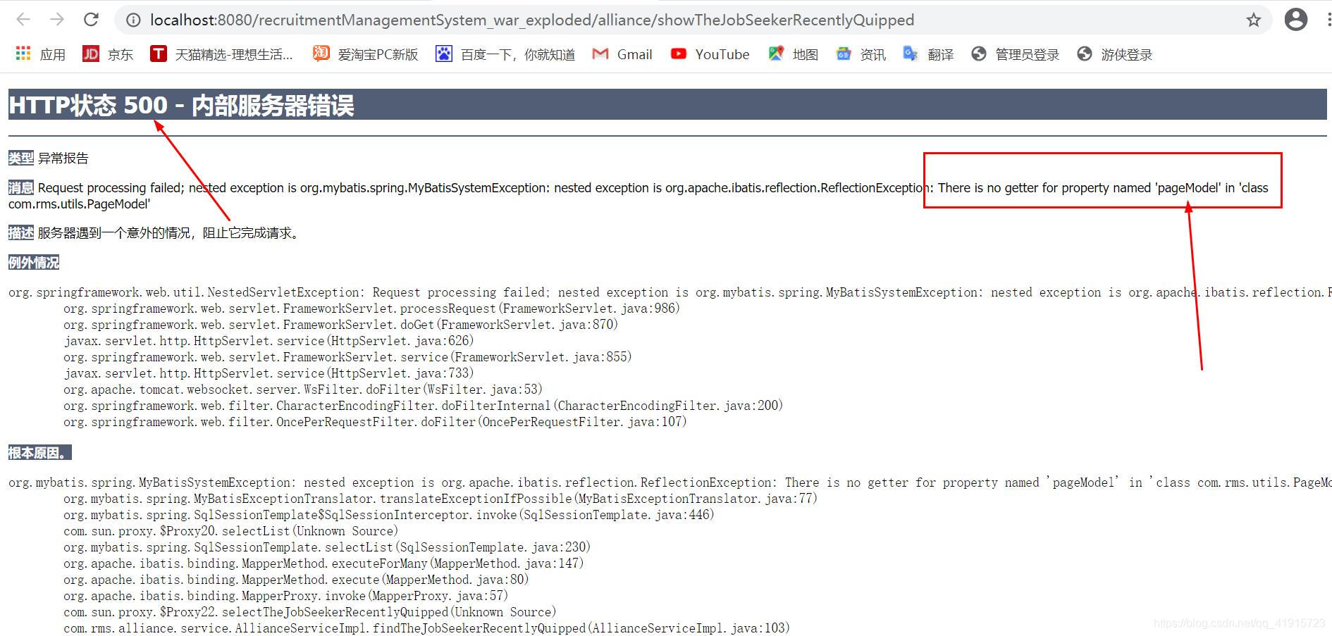 pageModel加注解解决500错误_razor page post 500错误-CSDN博客