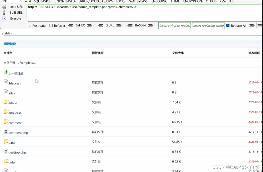 Day51：WEB攻防-前后台功能点&文件下载&文件读取&文件删除&目录遍历&目录穿越-CSDN博客