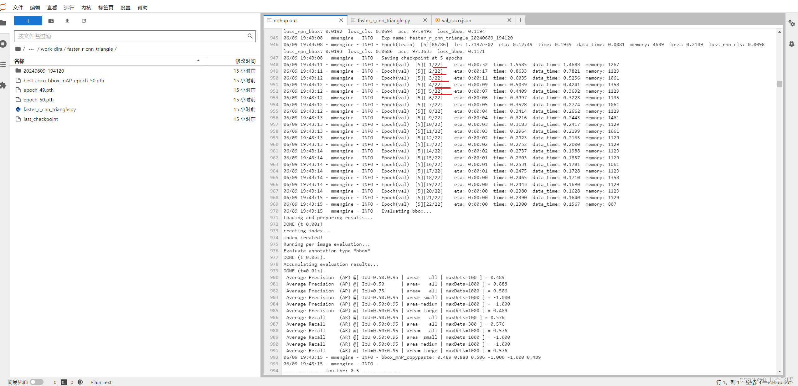 怎么看VAL_BATCH_SIZE是多少？_val batch-CSDN博客