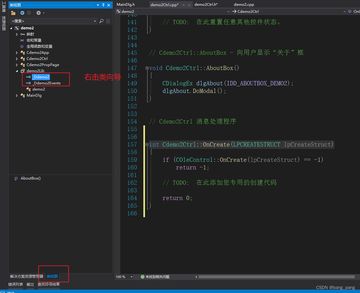 MFC ActiveX 注册调用海康摄像头OCX控件_海康威视摄像头ocx控件-CSDN博客