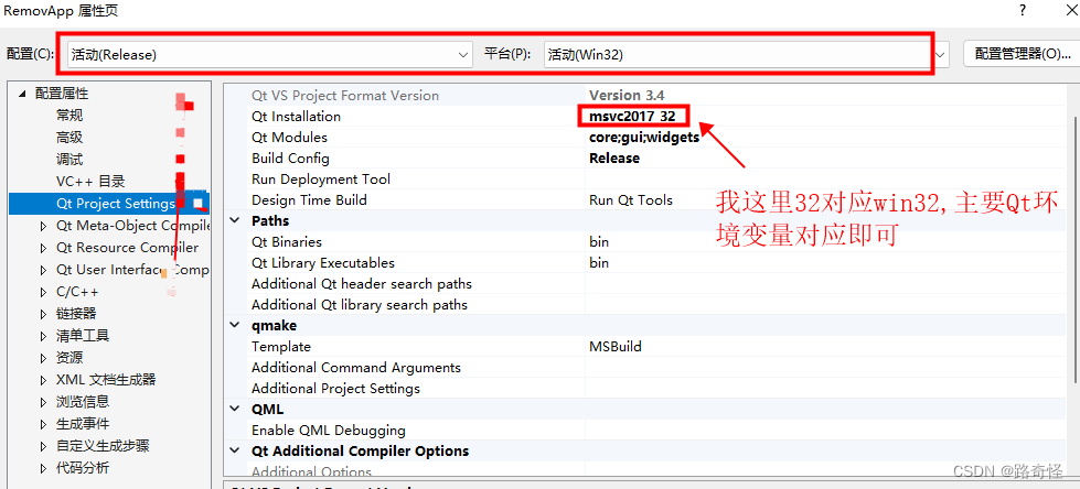 vs+qt win32和x64编译_qt win32 win64-CSDN博客