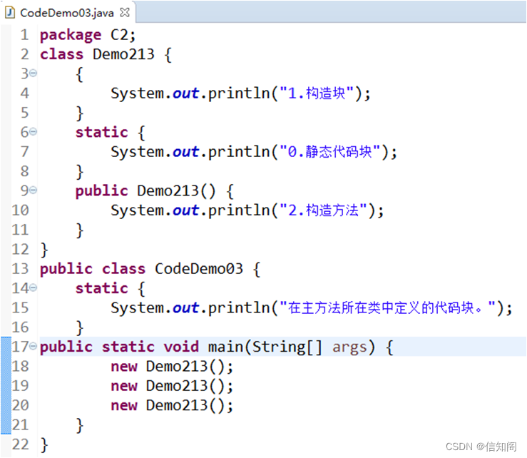 Java程序设计入门教程 代码块java程序块 Csdn博客
