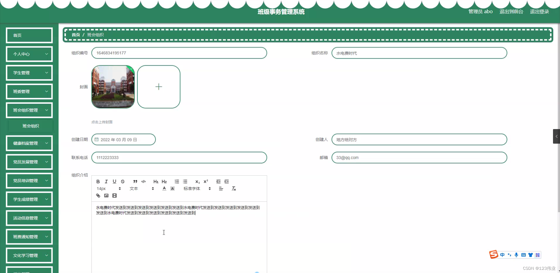 ssm毕设项目班级事务管理系统n2tzw（java+VUE+Mybatis+Maven+Mysql+sprnig）_java班级事务管理系统 ssm结构框架-CSDN博客