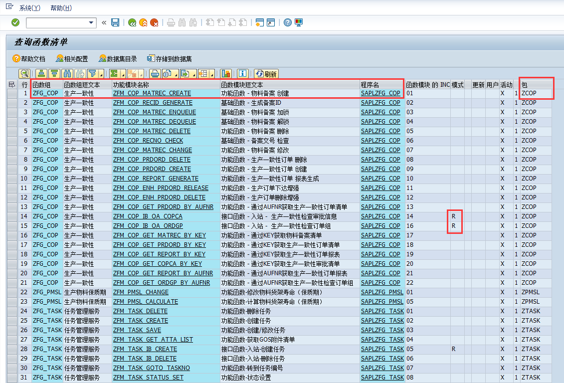 Sap Abap 开发管理报表:查询函数清单 Se37 Function Csdn博客