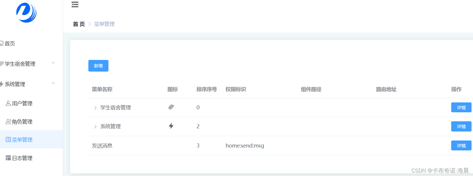 基于javaspringbootvue前后端分离学生宿舍管理系统设计与实现（有文档）宿舍管理系统非功能性需求 Csdn博客