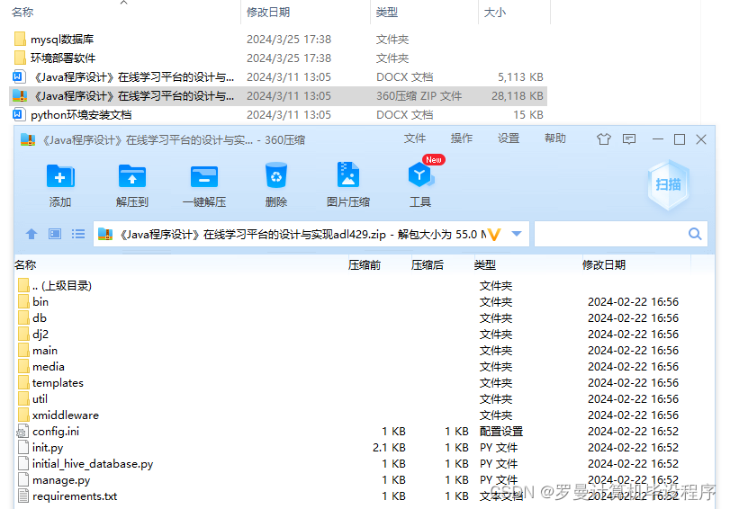 Python计算机毕设【附源码】《java程序设计》在线学习平台的设计与实现(djangomysql论文) Csdn博客