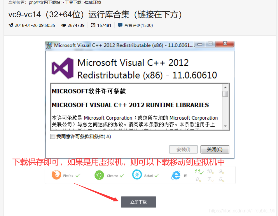 phpstudy 2016 版本的安装缺少VC9的运行库如何下载，解决!_vc9运行库下载-CSDN博客