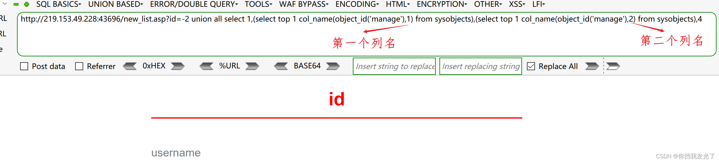 1、sql Server数据库进行sql注入sqlserver Sql注入 Csdn博客