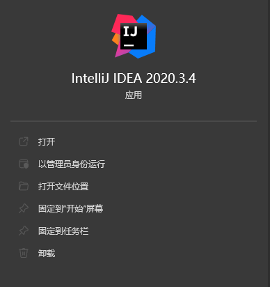IntelliJ IDEA安装教程_idea2020.3.4安装教程-CSDN博客