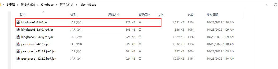 springboot中使用人大金仓_hibernate-4.dialect.jar-CSDN博客