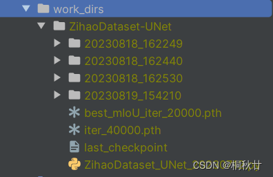 MMSegmentation笔记05：训练+日志可视化+测试集性能评估_mmsegmentation 测试效果-CSDN博客