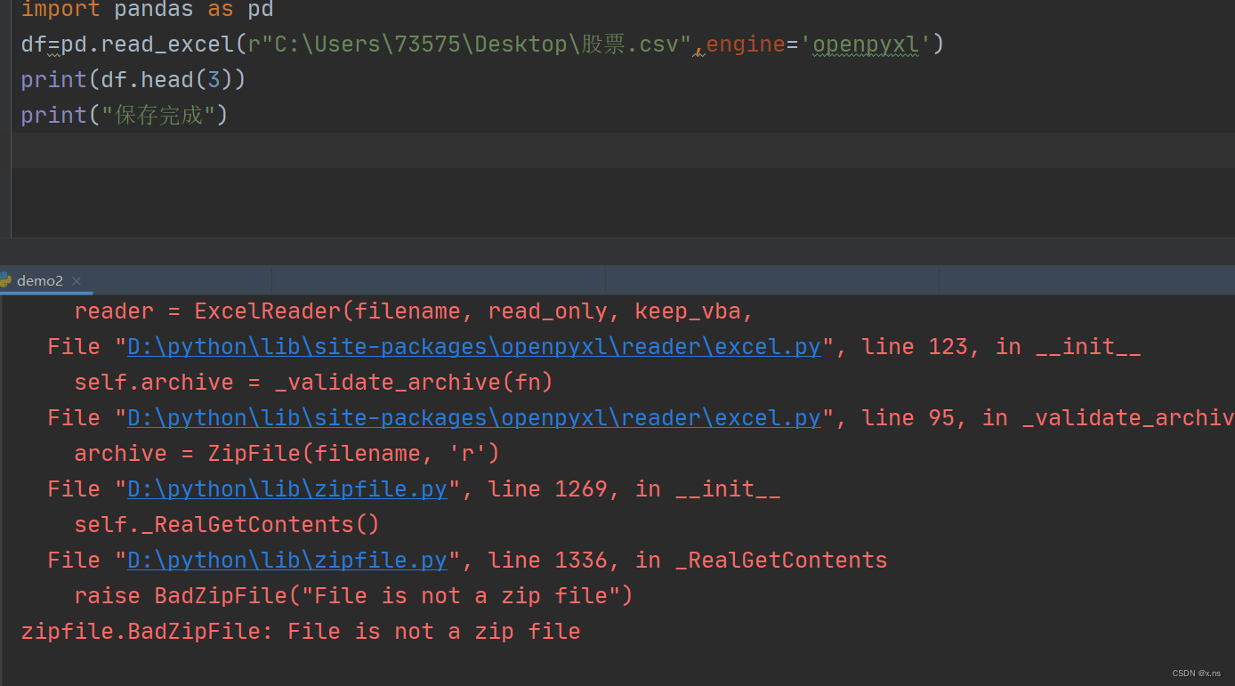 pandnas读取execl_无法确定excel文件格式,必须手动指定引擎。-CSDN博客