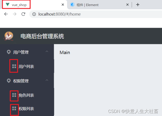 B站黑马vue2后台管理项目笔记——(2)主页布局(整体,header,左侧菜单布局)vue后台header和aside颜色搭配 Csdn博客