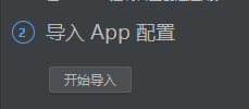 Android mPaaS 接入流程_mpaas接入-CSDN博客