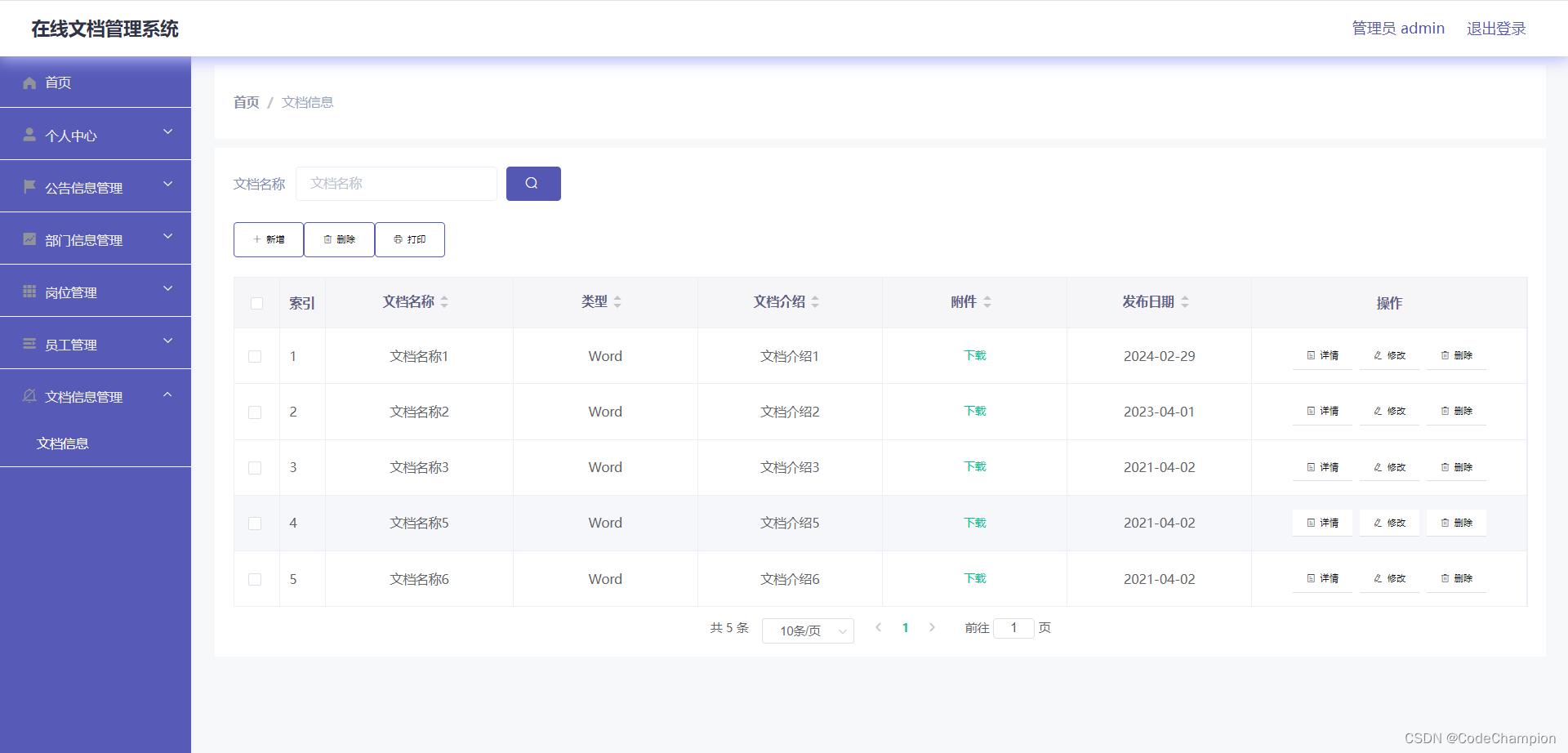 28基于springboot Vue实现的前后端分离 在线文档管理系统（项目 论文ppt）前后端分离项目开发文档 Csdn博客
