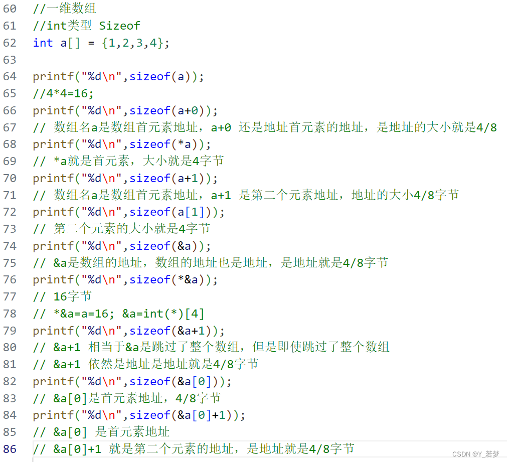 C++ Sizeof 与 Strlen关键字深理解-CSDN博客