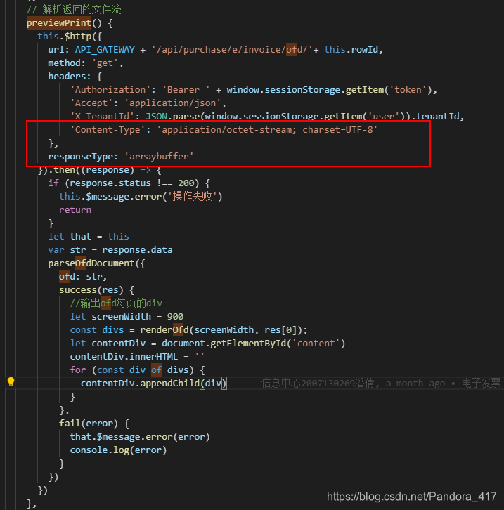 ofd文件的查看、打印、下载、上传_ofd.js下载-CSDN博客
