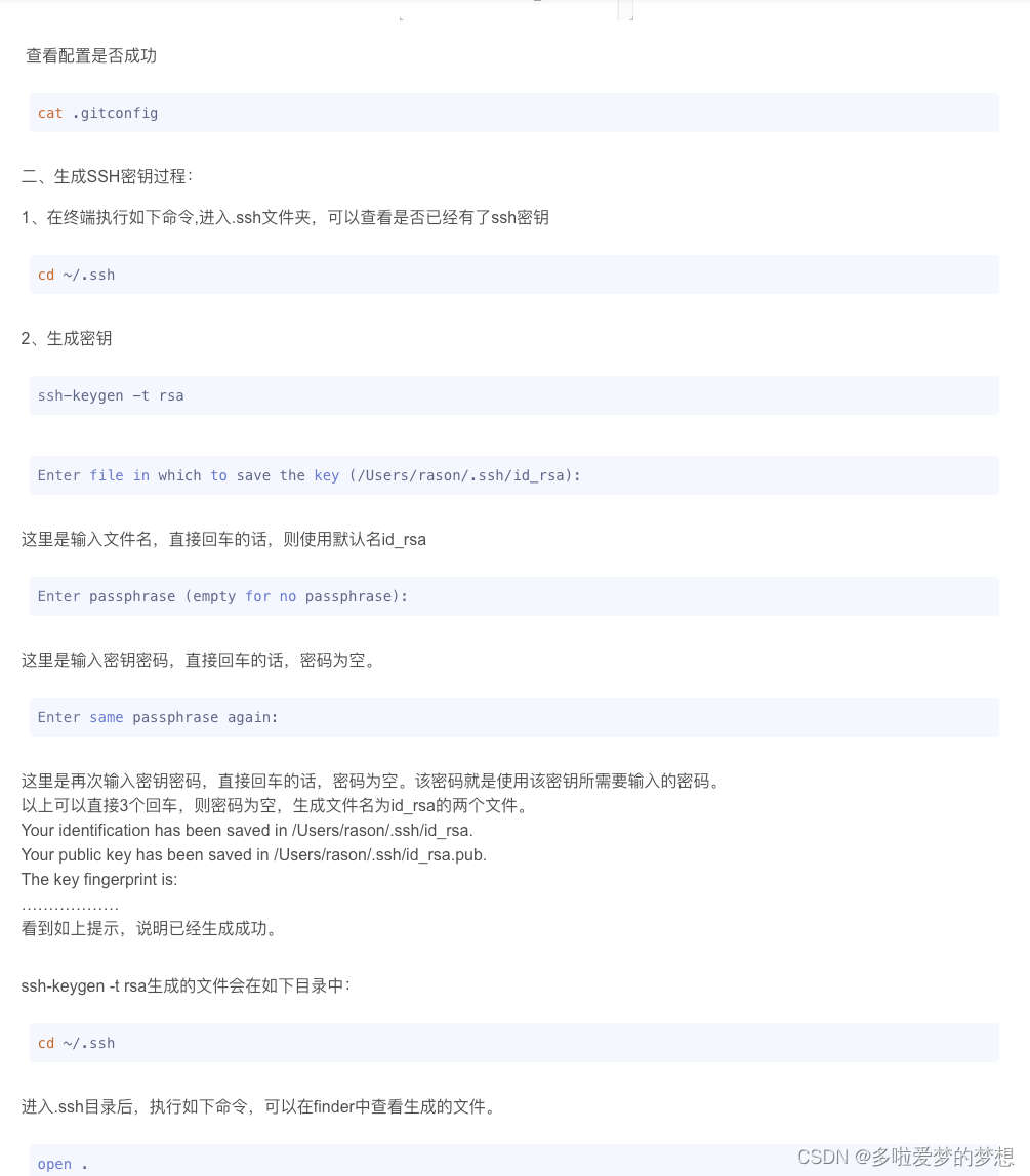 mac 如何快速配置ssh -转载_mac快速搭建ssh服务器-CSDN博客
