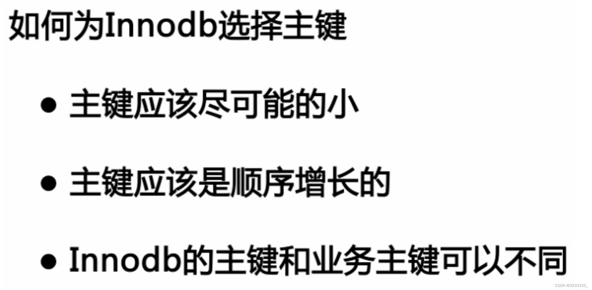 如何为innodb选择主键-CSDN博客