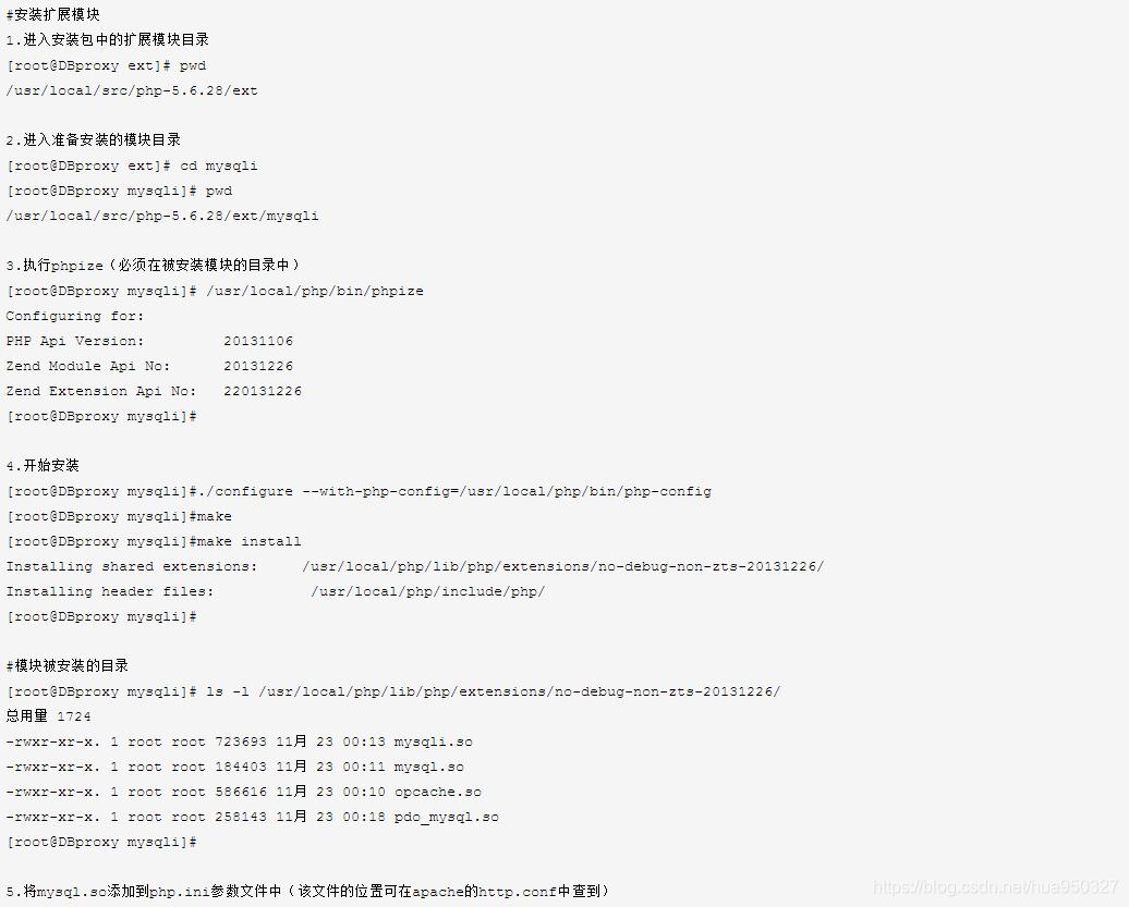 linux php 安装mysqli扩展_linux系统下安装php7.3版本 并且安装mysql扩展-CSDN博客