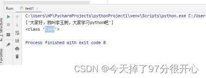 Python字符串的分隔str1=“大家好，我叫李玉树，大家学习python吧“将str1以逗号进行分隔，赋值给a，输出a_python将str1以逗号进行分隔,赋值给a,输出a,并查看a的 ...