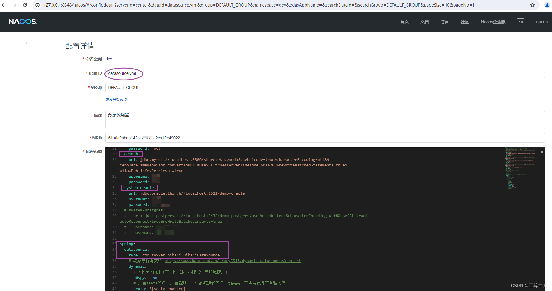 Springcloud微服务搭建多数据源（mysqloraclepostgres等等）管理模块，支持通过注解方式切换不同类型的数据库springcloud 多数据源 Csdn博客