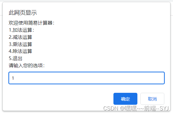 利用javascript实现简易计算器javascript简单加法器 Csdn博客
