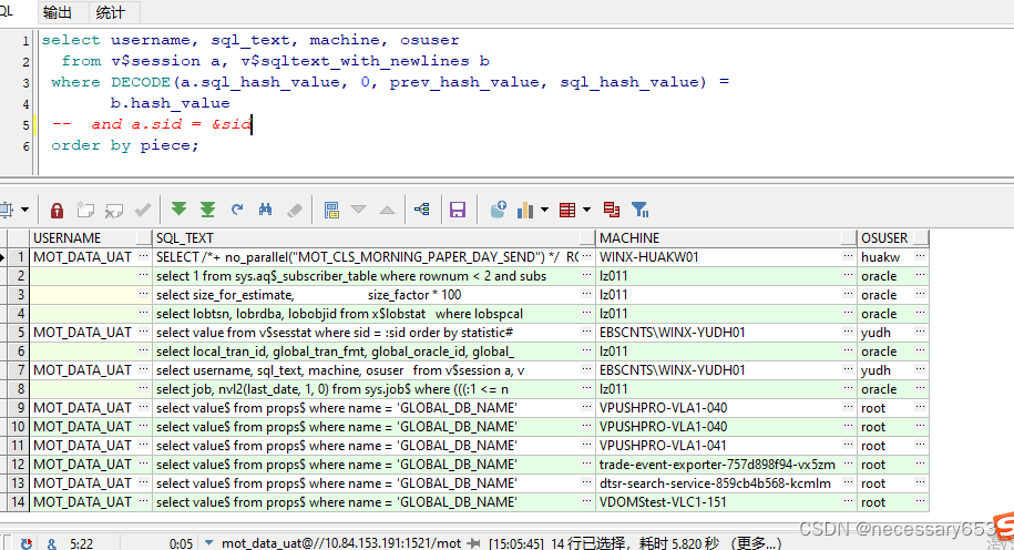 oracle数据库常见巡检脚本-系列一_oracle巡检脚本-CSDN博客