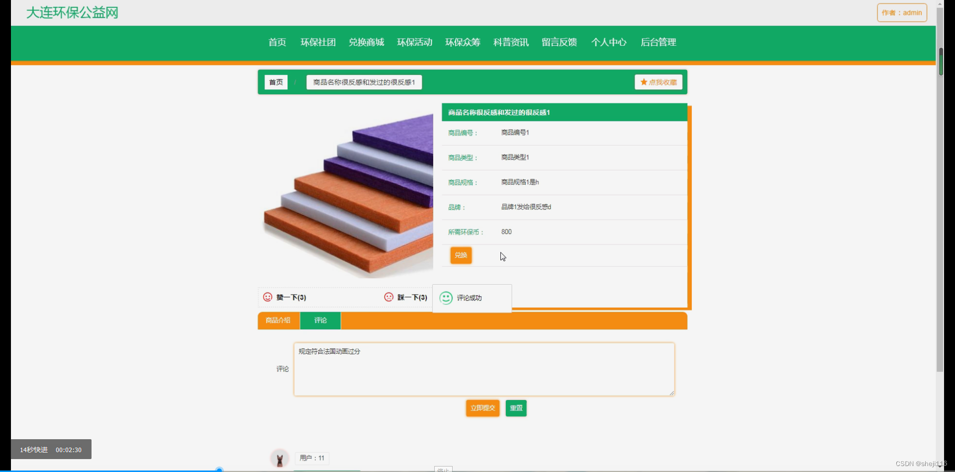 Java毕设项目大连环保公益网计算机（附源码系统数据库lw） 副本大连环保公益网vue 源码 Csdn博客