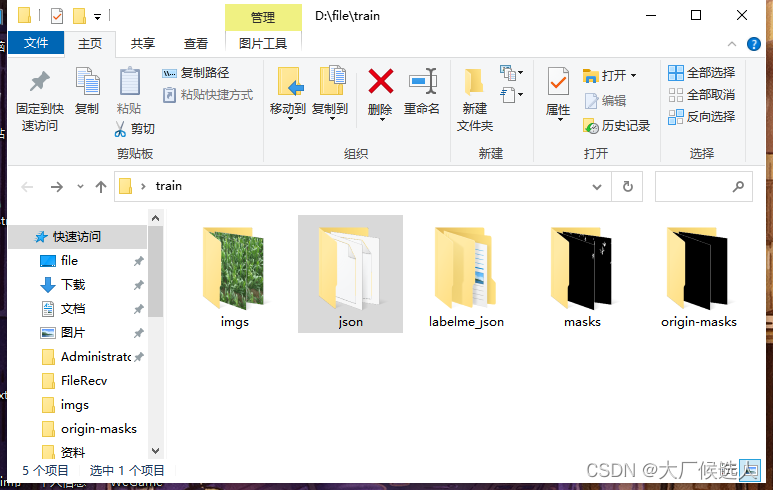 利用labelme制作语义分割masks掩膜数据集_labelme mask-CSDN博客