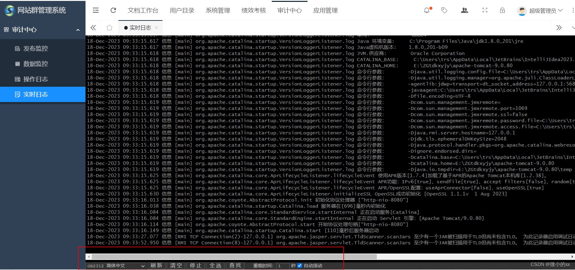 java 实现 tail -f 实时查看日志_java 读取实时日志文件内容-CSDN博客