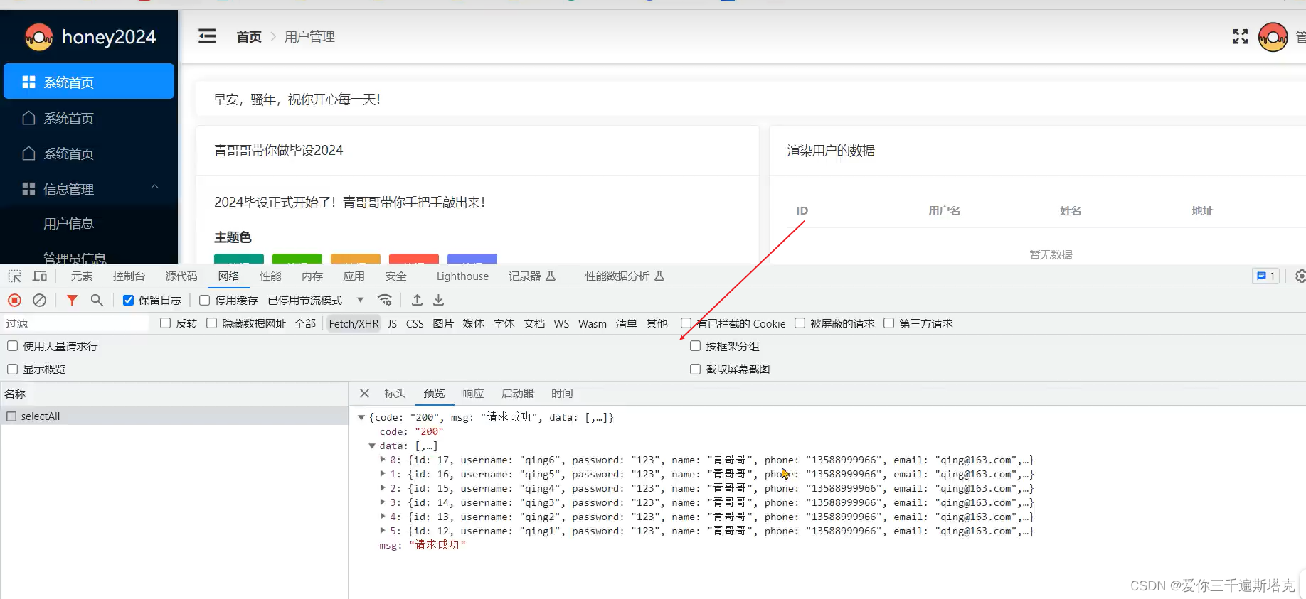 文本，前后端数据交互，简单请求,如何去给data数据赋值，在mounted()里赋值,利用axios发送的请求，res就是数据集，就是后端的数据，this.users = res.data ...