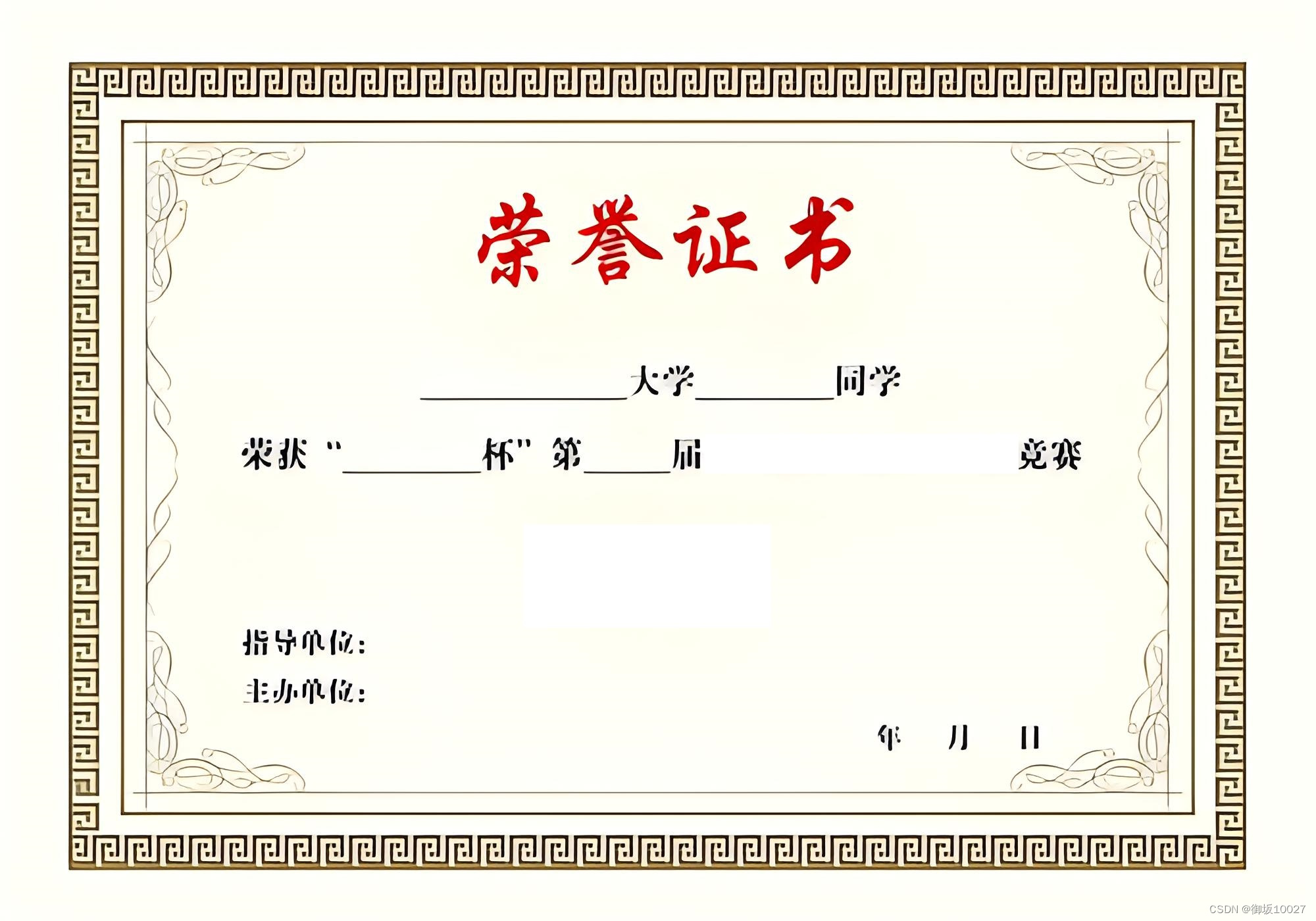 Graphics2D - 生成证书图片_graphics2d生成证书图片-CSDN博客