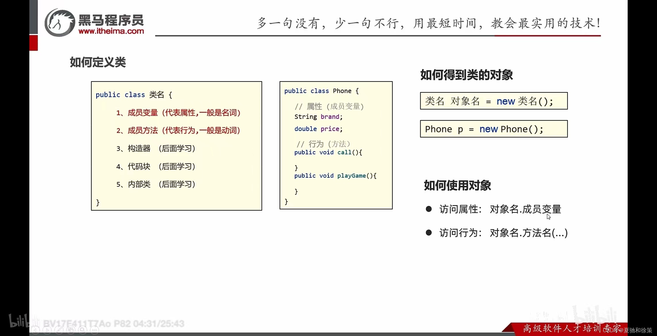 JAVA 从入门到起飞 面向对象 day08 P2-CSDN博客