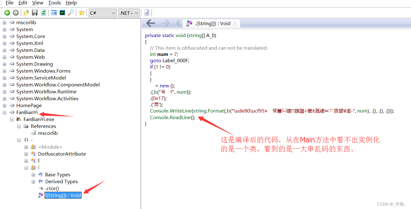 Dotfuscator 使用图解教程-CSDN博客