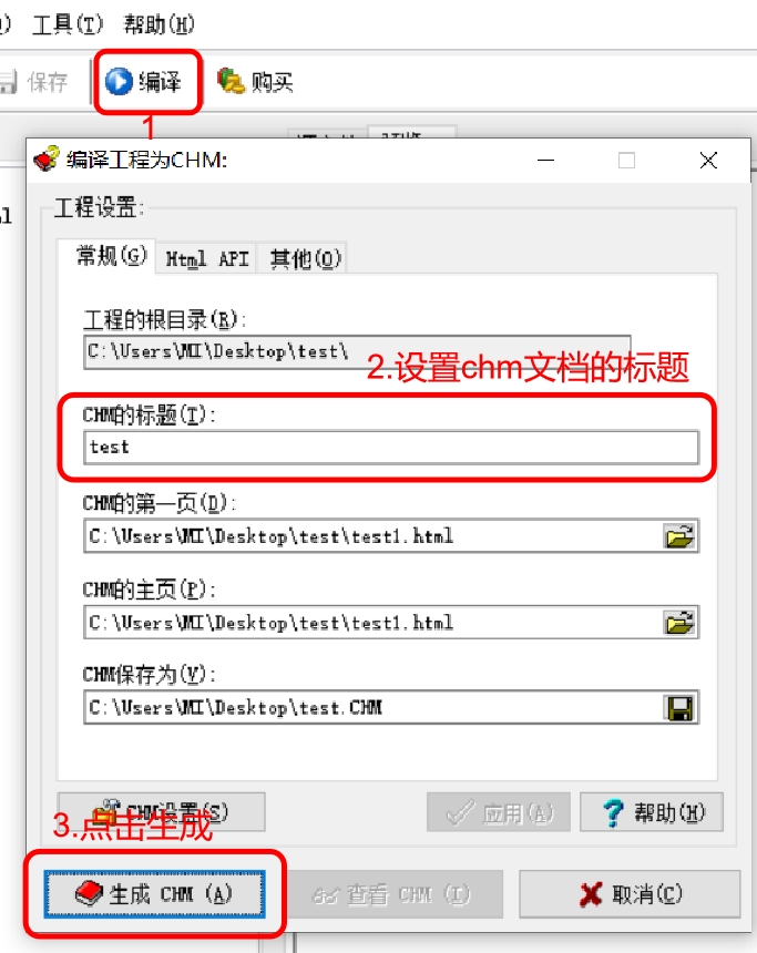 使用Easy Chm制作chm文档步骤-CSDN博客