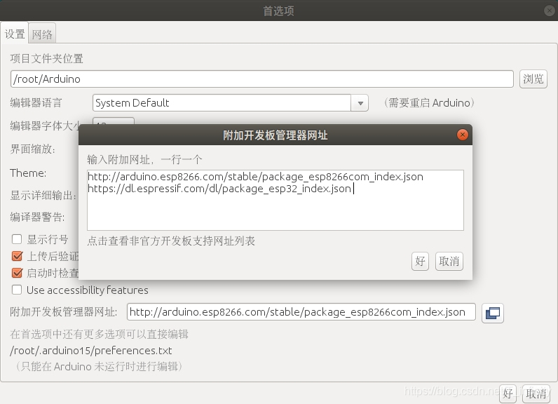 【丁丁历险记】arduino配置esp8266esp32开发环境arduino一些索引无法更新 Csdn博客
