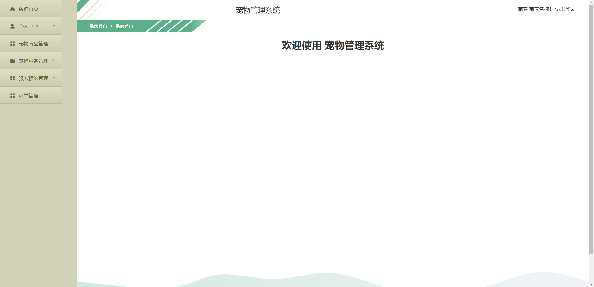 基于android安卓（Uniapp）+Springboot宠物用品销售App_android+springboot商城-CSDN博客