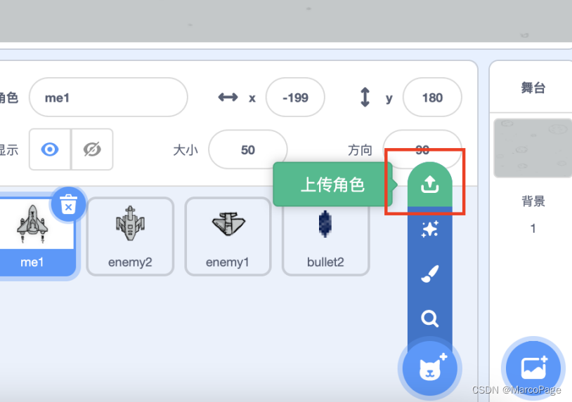 Scratch 第十三课-飞机大战游戏_scratch飞机大战代码-CSDN博客