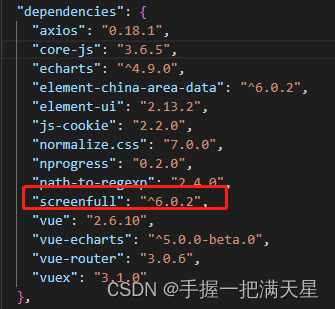 【Vue2中指定元素全屏显示】_vue2 指定元素全屏-CSDN博客