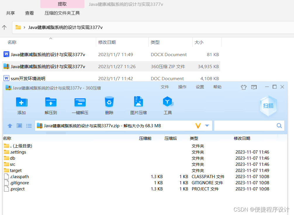 Java健康减脂系统的设计与实现开题源码智能燃脂系统设计毕业论文 Csdn博客
