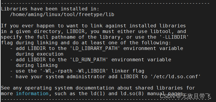 【已解决】交叉编译freetype第三方库报错../arm-linux-gnueabihf/bin/ld: cannot find -lz/cannot find -lpng_交叉编译 ...
