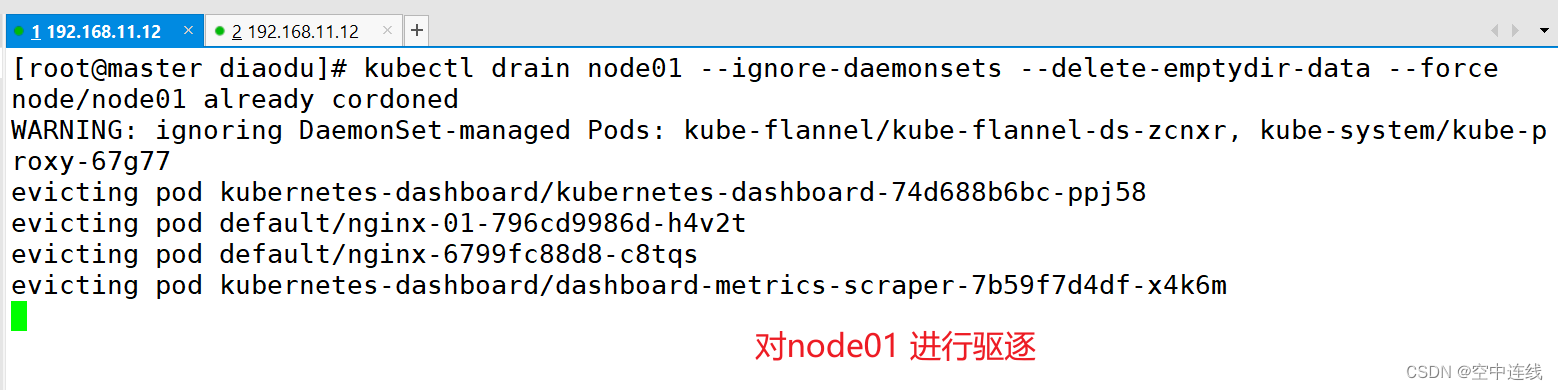 集群调度--Schedule、亲和性、污点/容忍、驱逐_rancher如何设置pod驱逐,只能指定的项目pod运行到某个节点上-CSDN博客