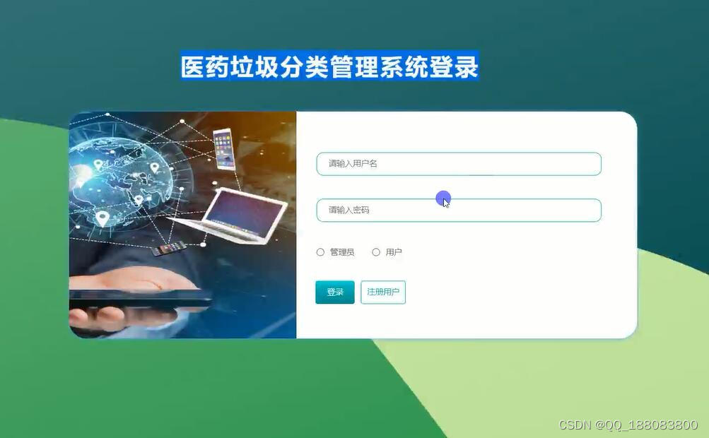 Nodejsvuejavascript医药垃圾分类管理系统wlz6j Csdn博客