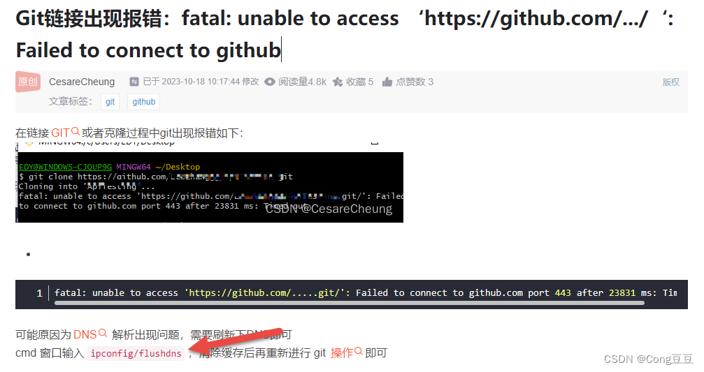 Git clone报错fatal: unable to access ‘xxxx‘: Failed to connect toxxxx port 80 : Connection refused ...