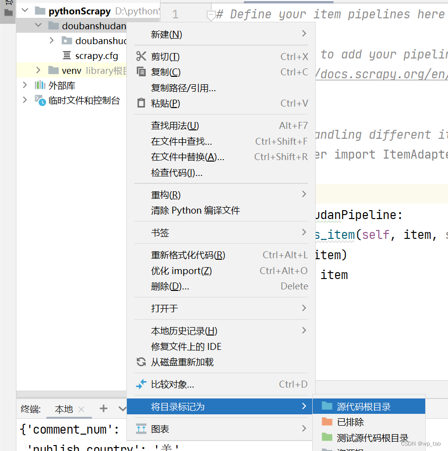 Python实战项目20:scrapy爬取豆瓣书单存入mongodb数据库第1关scrapy 爬取数据存到 Mongodb 数据库中任务描述 将爬虫爬取到的数据存入mon Csdn博客