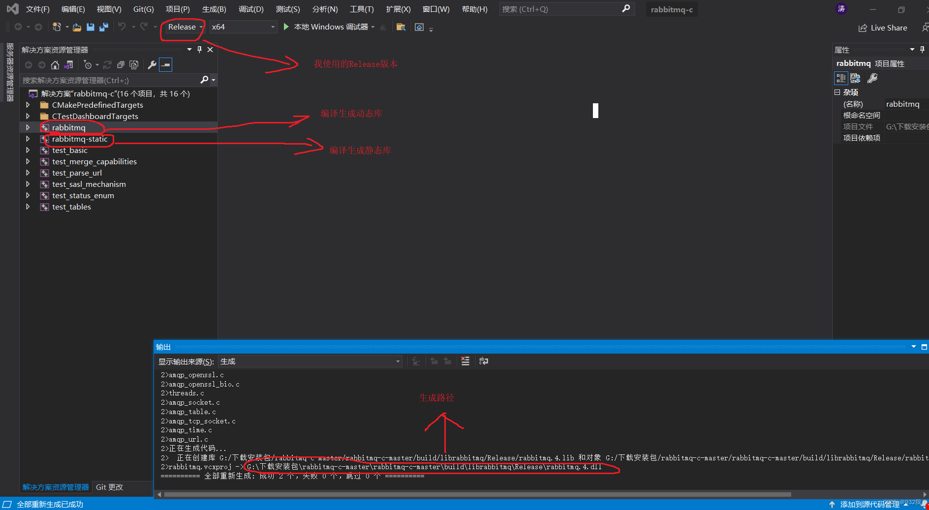 SimpleAmqpClient 编译使用-CSDN博客
