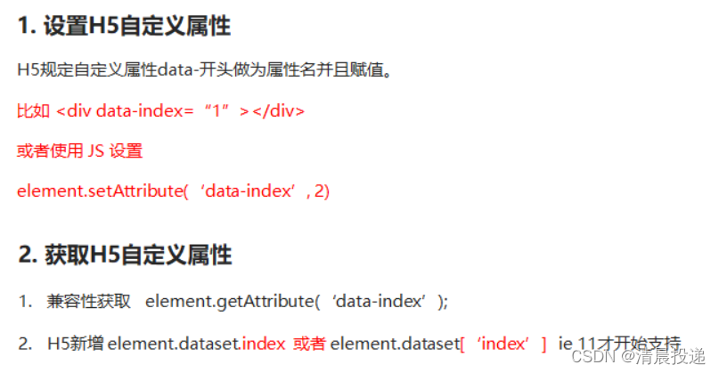 javaScript-WebAPIS（二）_去掉所有元素样式-CSDN博客